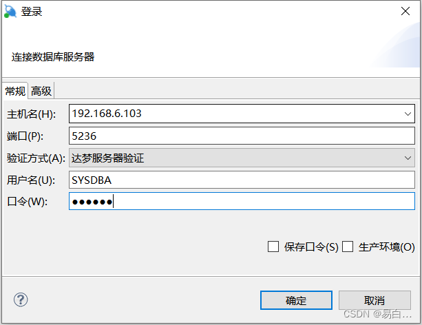 数据迁移（dts之mysql Dm）dts Mysql Csdn博客