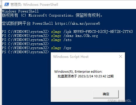 电脑Win10 企业版如何激活_windows10企业版激活 csdn-CSDN博客