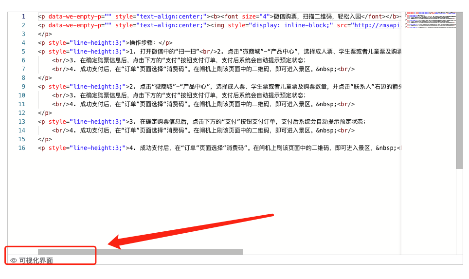 VUE 富文本 wangEditor v4版本 增加源码模式 与 Monaco Editor结合使用_怎么改wangeditor4源码-CSDN博客
