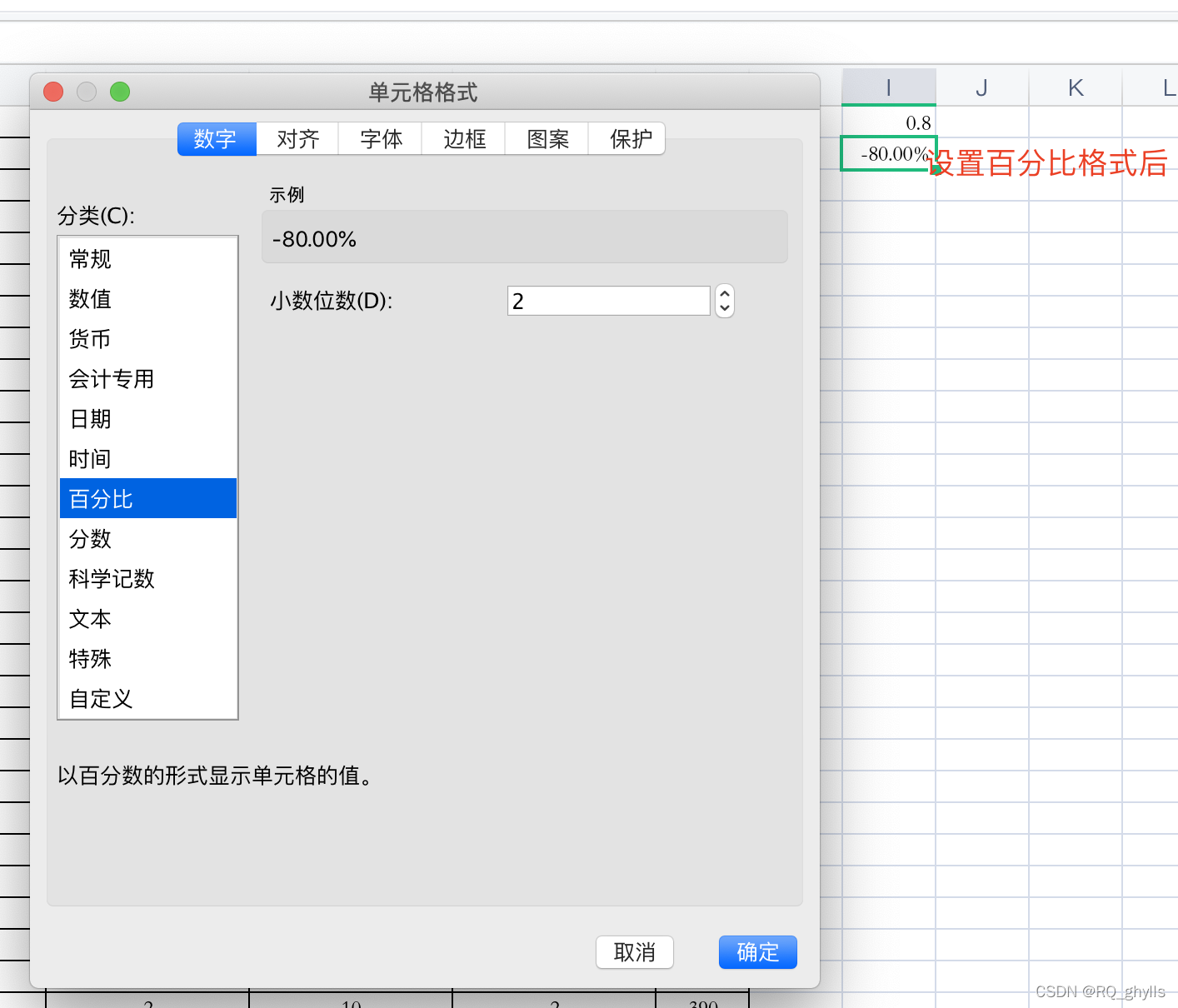 4java Poi写入excel时设置单元格格式为百分比(带百分号)java怎么将百分号导出excel Csdn博客