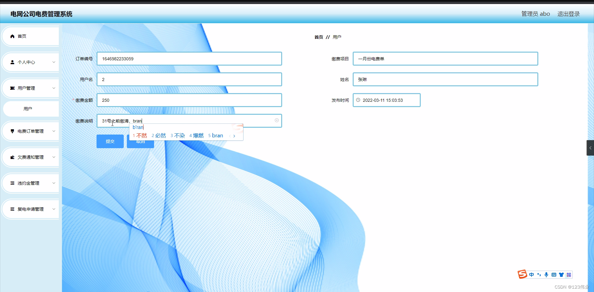 ssm毕设项目电网公司电费管理系统95u4p（java+VUE+Mybatis+Maven+Mysql+sprnig）_vue电网项目-CSDN博客
