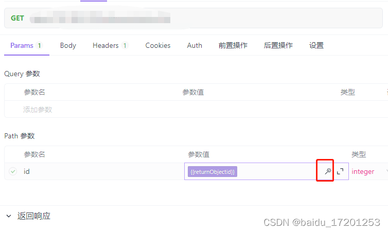 Apifox获取当前时间-CSDN博客