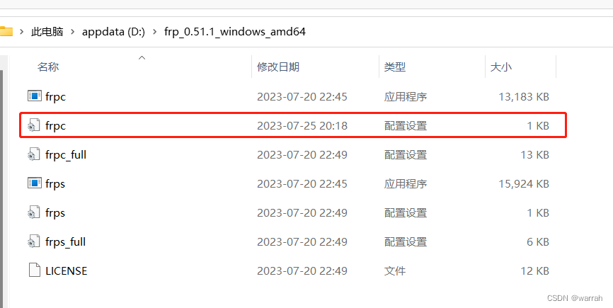 frp内网穿透_frpc service for config file-CSDN博客