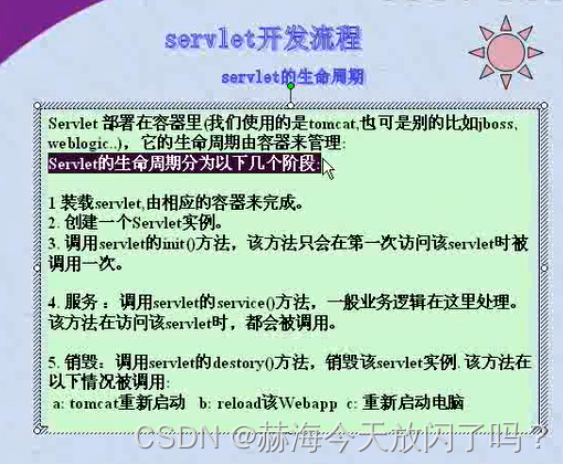 【狂神说javaweb】【韩顺平servlet】一些重要内容自补解释笔记韩顺平自己写tomcat Csdn博客
