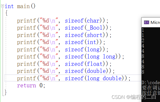 C语言内置数据类型介绍c语言的内置的数据类型 Csdn博客
