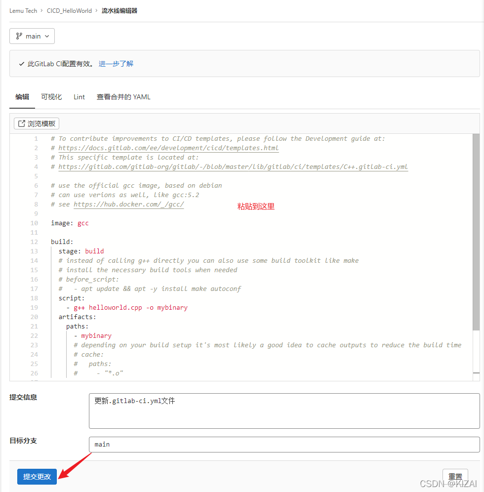 Gitlab Ci Ci Cd部署c Helloworld项目 Gitlab Cicd 构建 C Csdn博客