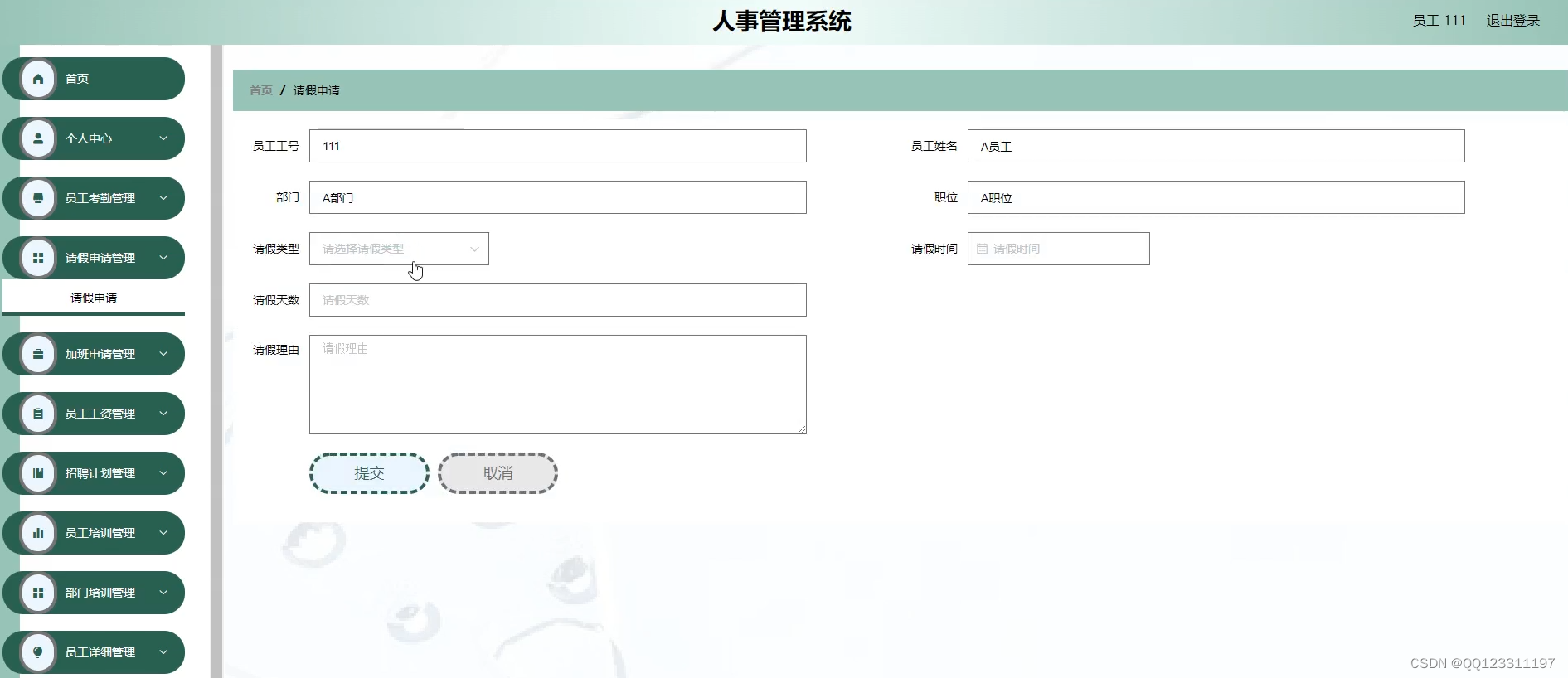 Python毕业设计基于django的企业公司人事管理系统-员工管理系统_python 人事管理-CSDN博客