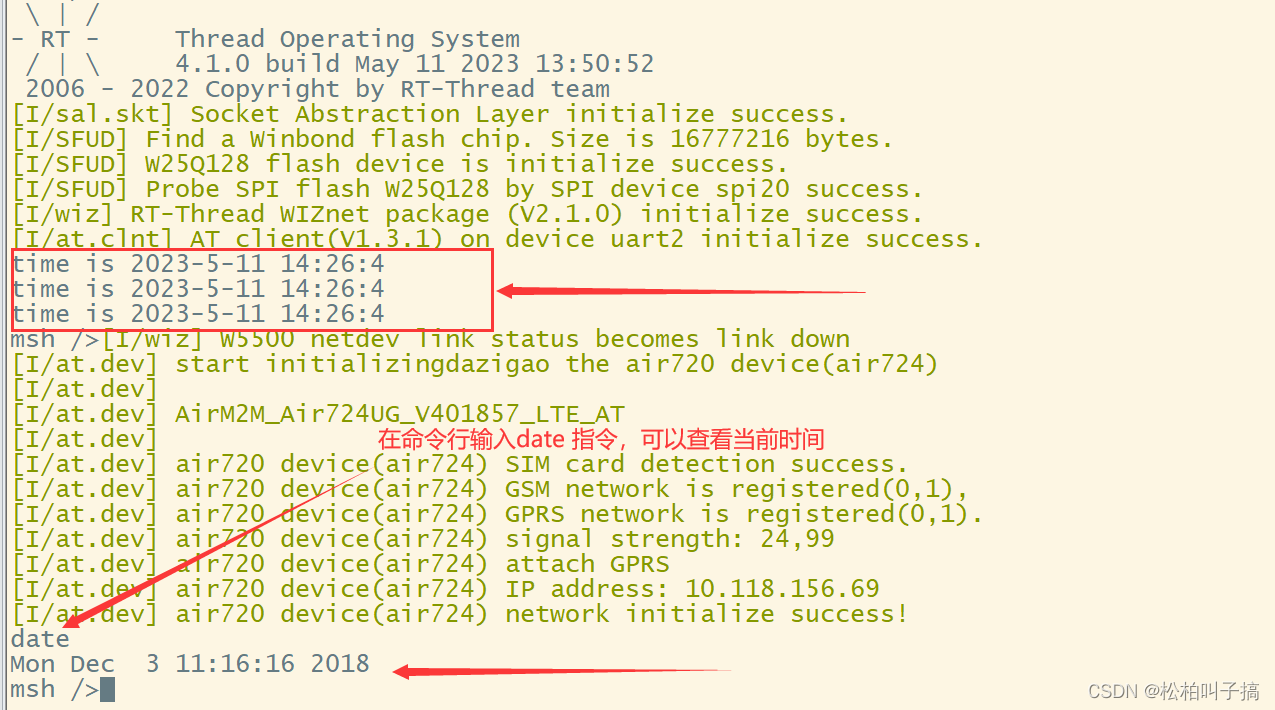 学习笔记（4）rt Thread使用rtc实现掉电时间不中断rtthtrad Rtc Csdn博客 