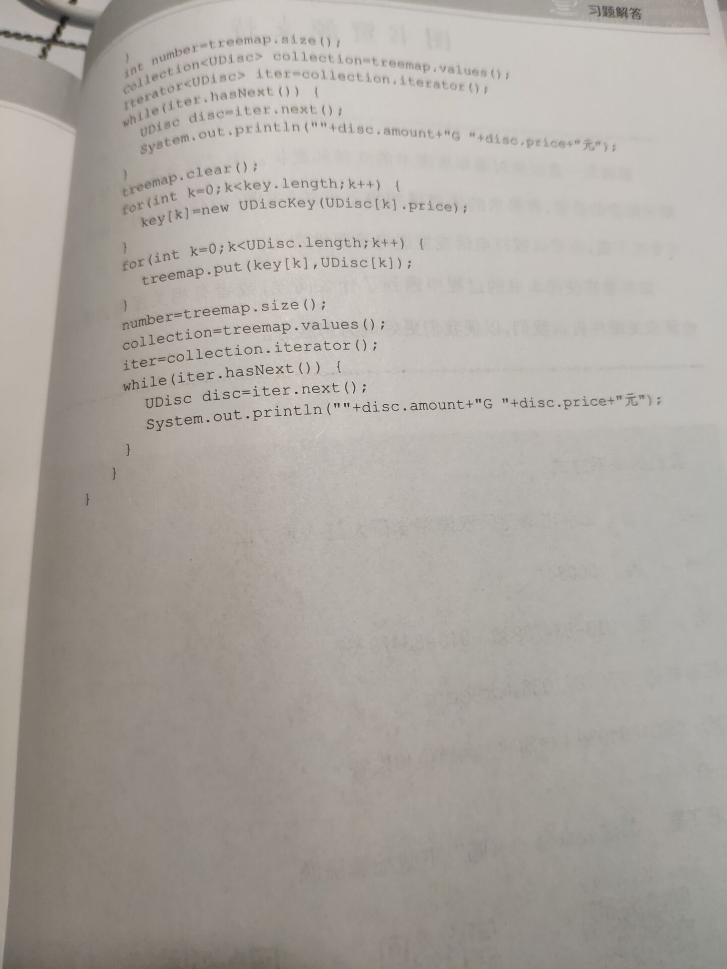 java2实用教程第六版习题答案_java2实用教程第六版答案-CSDN博客
