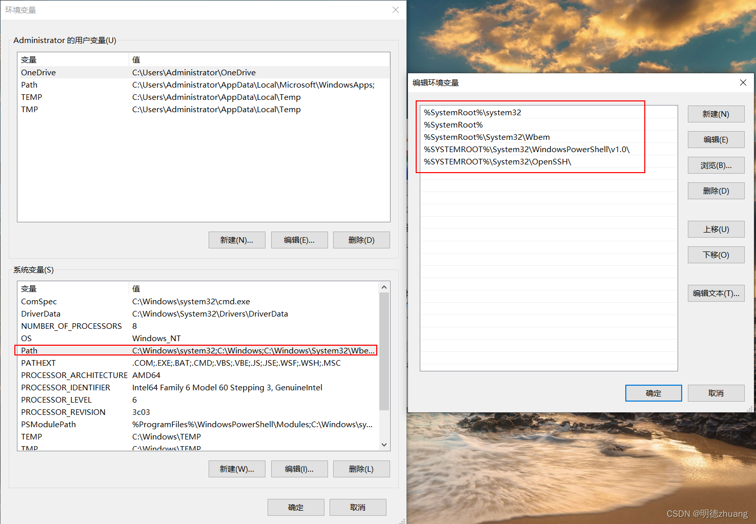 刚安装完win10专业工作站版，系统变量中Path默认值有哪些？重新建一个“PATH”变量名，会覆盖掉原先的“Path”。_新建path会覆盖原来的path-CSDN博客