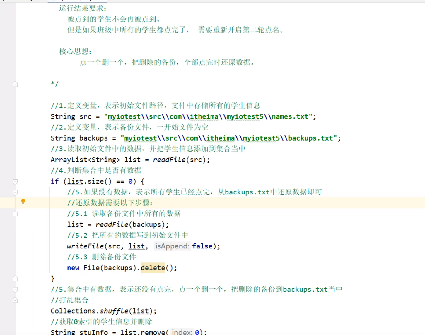 Java202303java学习笔记第三十八天常用工具包hutool随机点名器 前端导师歌谣 博客园