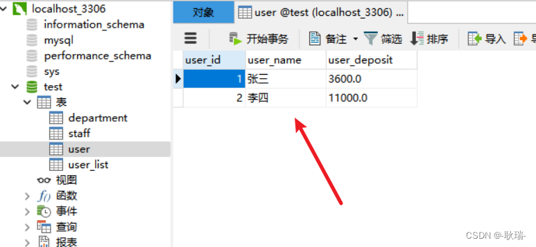java Spring JdbcTemplate配合mysql 完成声明式事务的完全注解开发_java使用mysql新建事务注解-CSDN博客