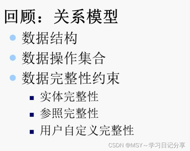 《数据库》期末考试复习手写笔记 第5章 数据库完整性constraint数据库概论手写笔记 Csdn博客
