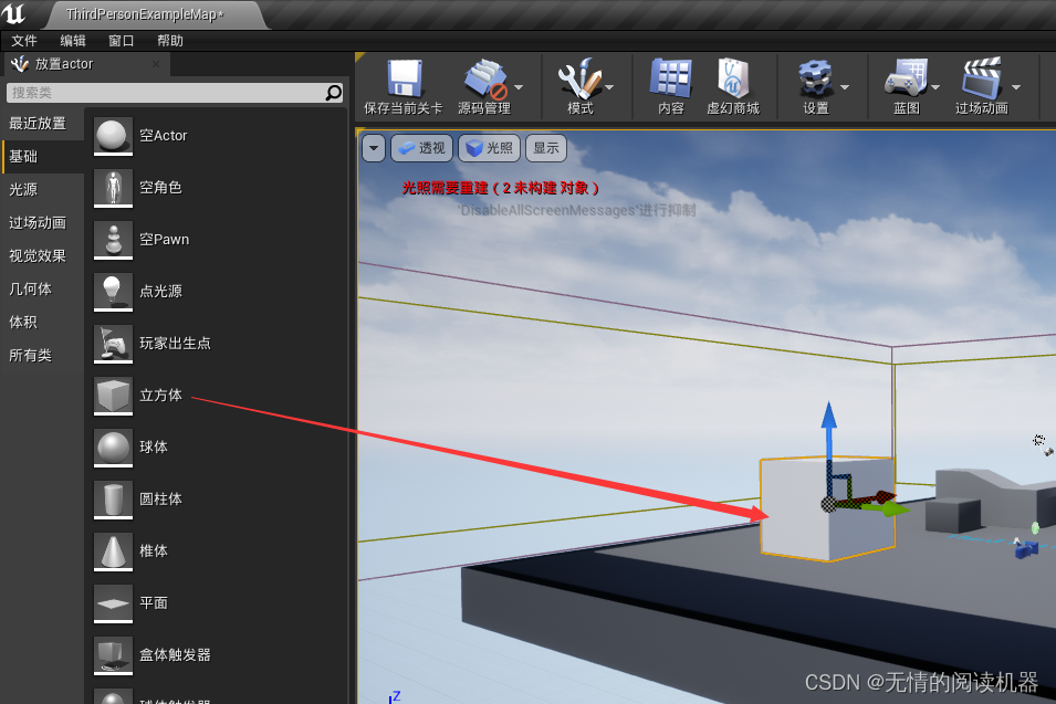 03_ue4进阶_光照_ue skylight-CSDN博客