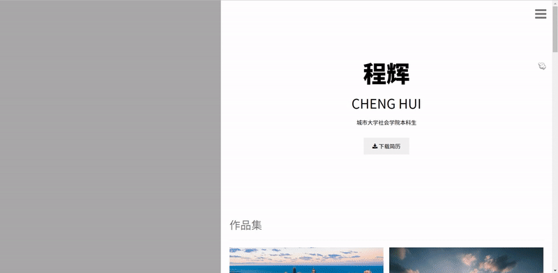 无需下载软件，有手就能做的线上个人简历_在线制作简历-CSDN博客