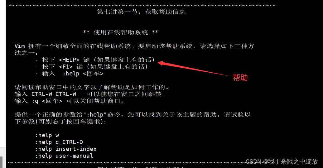 vimtutor学习内容_vimtutor教程学习过程中每小节的截屏-CSDN博客