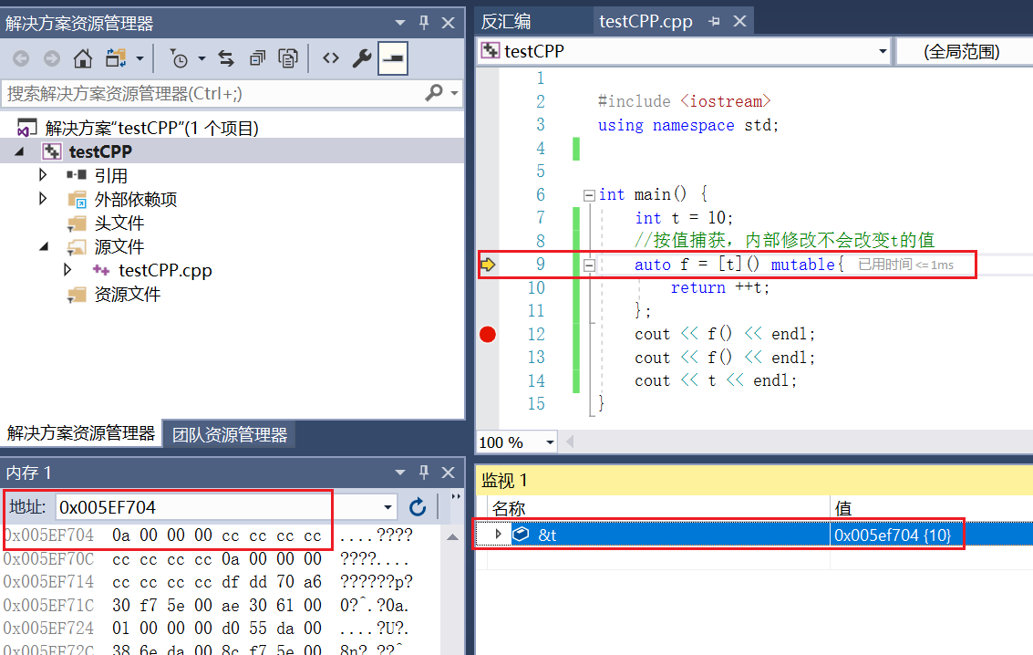 C++新特性11_匿名函数中的mutable（当需要匿名函数从外部捕获参数并在函数内部进行修改时，这个时候就可以使用mutable关键字；捕获的参数在匿名函数内部都是有一份独一无二的拷贝值 ...