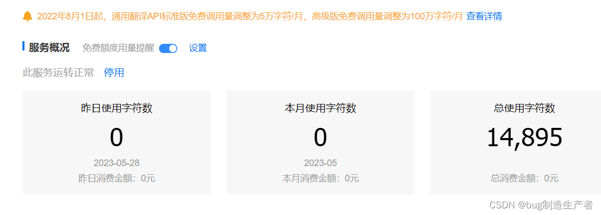 Python实现翻译功能 Csdn博客 