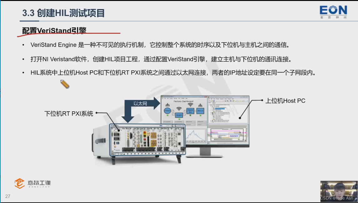 HIL测试03-测试软件平台_veristannd-CSDN博客