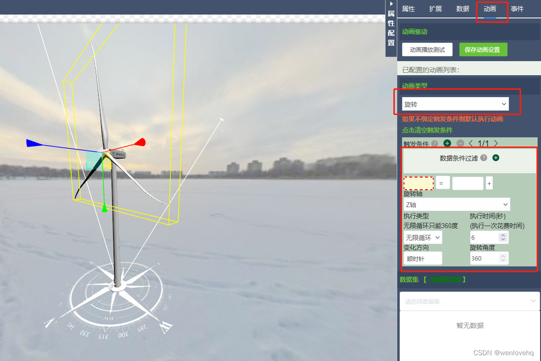 Sovit3D三维可视化开发工具动画定义新功能-CSDN博客