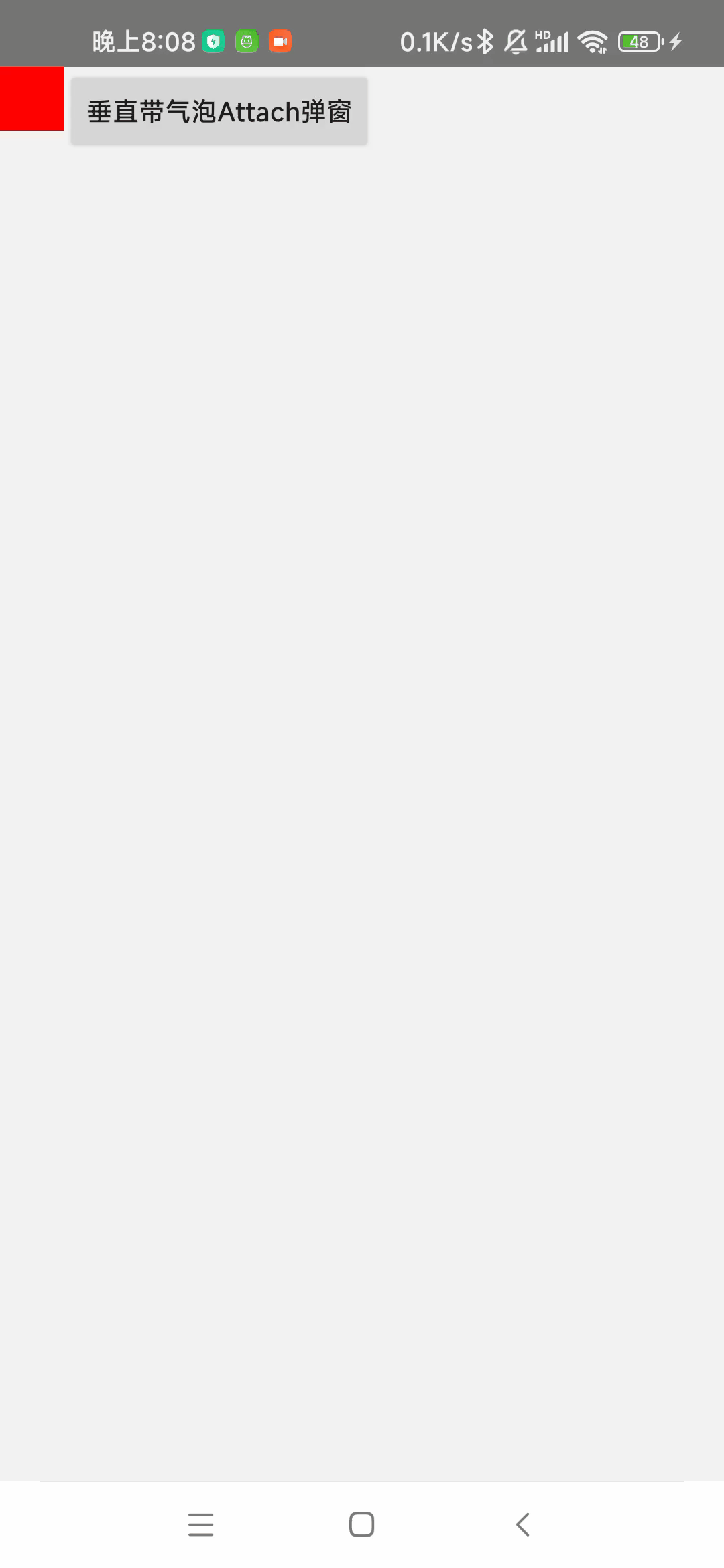 Android kotlin 第三方项目开源弹窗库 - XPopup_android xpopup-CSDN博客