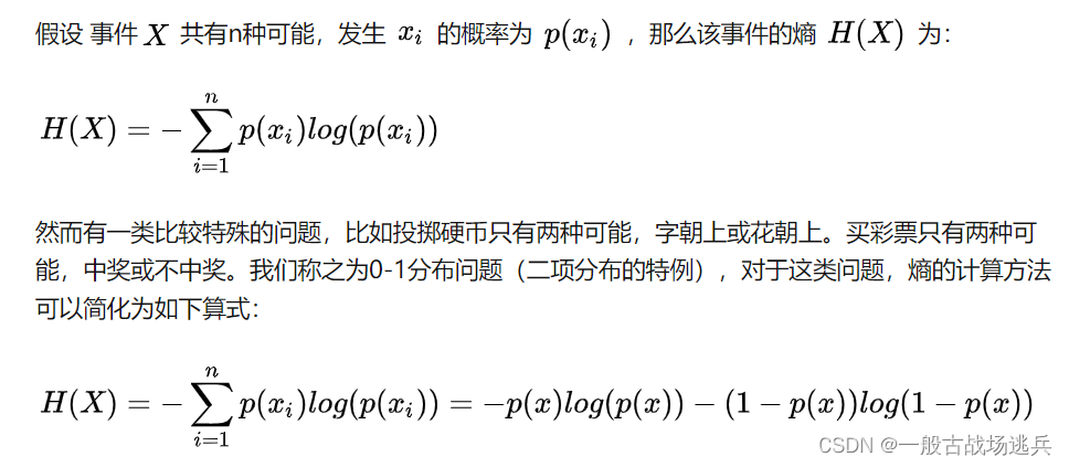 交叉熵、相对熵（KL散度）、JS散度和Wasserstein距离（推土机距离）写给自己看的版本_推土机距离emd和交叉熵损失函数-CSDN博客