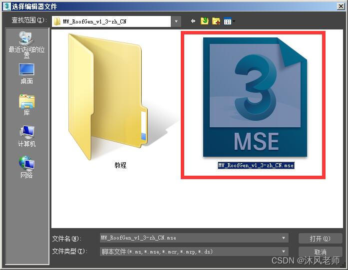 3DMAX一键屋顶建模插件MW RoofGen使用教程_max瓦片插件-CSDN博客