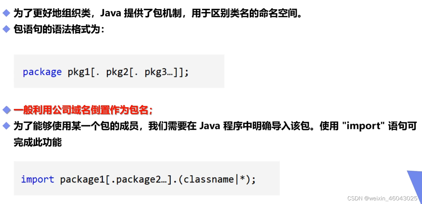 Java学习日记 基础 Csdn博客
