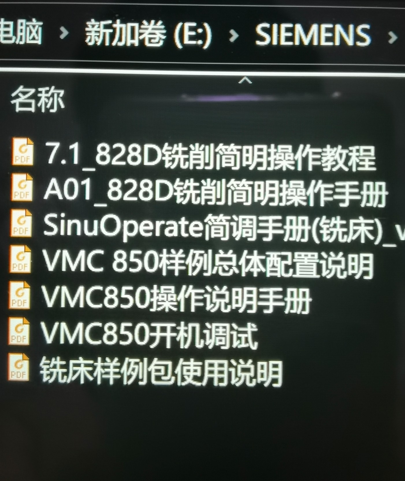 西门子828D数控系统 全新标准PLC 整套调试流程包各种功能都有_西门子数控刀库调试_「已注销」的博客-CSDN博客