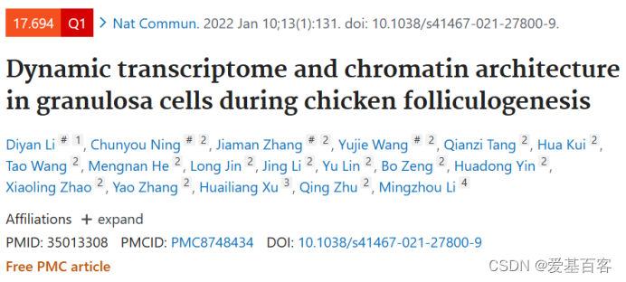 年终盘点 | 从Cancer Cell到Nat Plants，高分项目文章盘点_tgy的基因组-CSDN博客