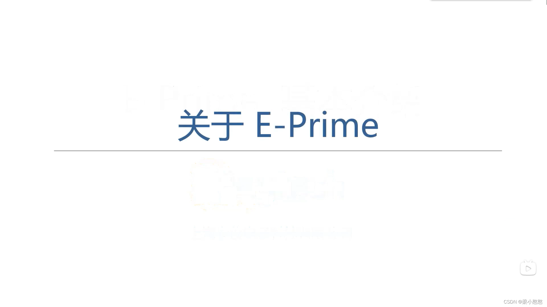 E-prime基本介绍-CSDN博客
