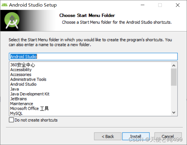 Android Studio的安装教程_2020版android studio安装教程-CSDN博客