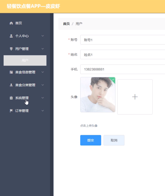基于android的轻餐饮点餐app 计算机毕业设计android课程设计点餐系统app Csdn博客