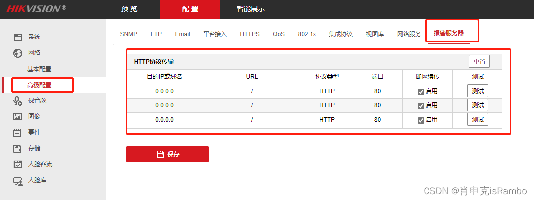 Java对接海康摄像头坑点总结java对接网络海康摄像头 Csdn博客