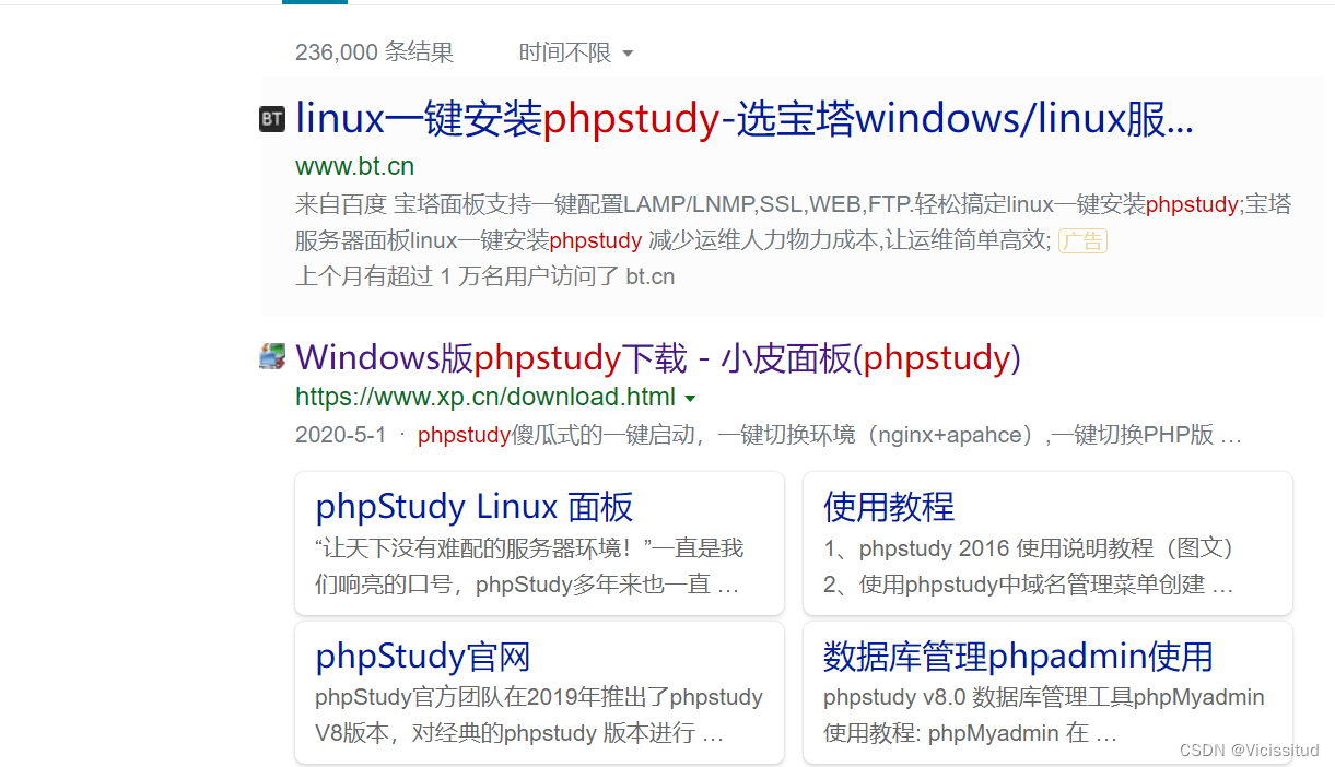 学习web方向的第一天——phpstudy2022安装及简单使用教程及心得，及学习了解GET ,POST传输_phpwebstudy使用手册-CSDN博客