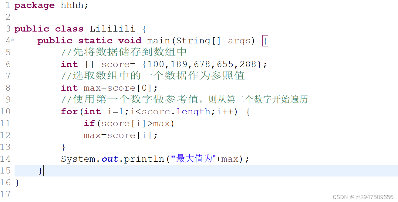 数组求最大值数组的反转 Csdn博客