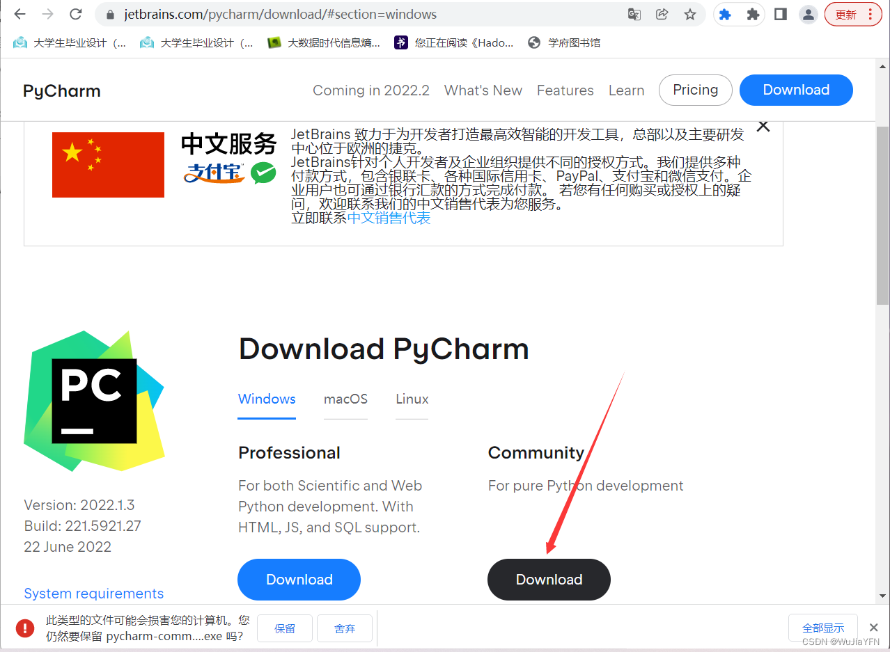 3.在Windows下安装PyCharm的详细步骤_pycharm arm64-CSDN博客