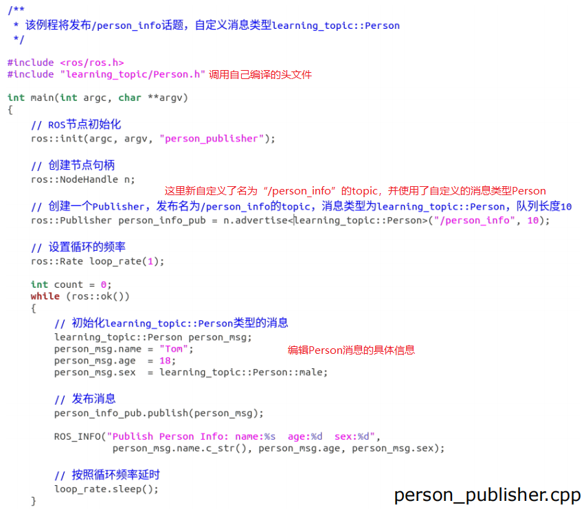 【ROS学习笔记】8.话题消息（Message）的定义与使用_ros message-CSDN博客