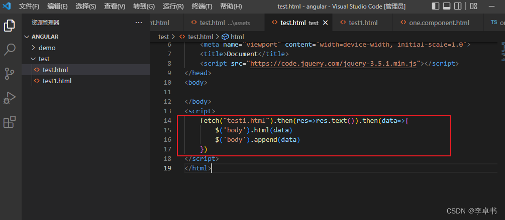 Angular 中引入html单页面 源码巴士