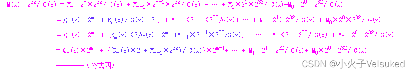 【精选】CRC校验原理和推导过程及Verilog实现（一文讲透）_crc verilog_小火子Velsuked的博客-CSDN博客