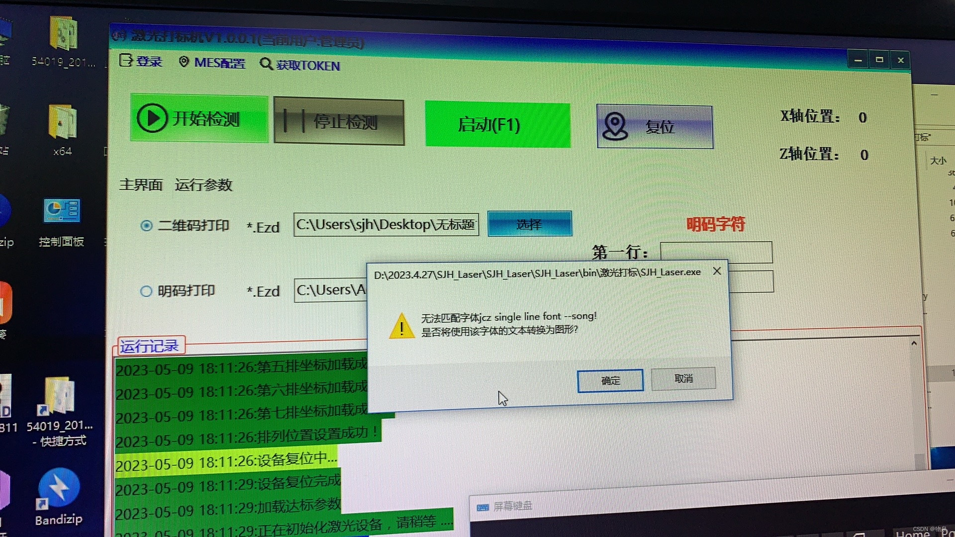 求助 C#二次开发金橙子异常_markezd.dll-CSDN博客