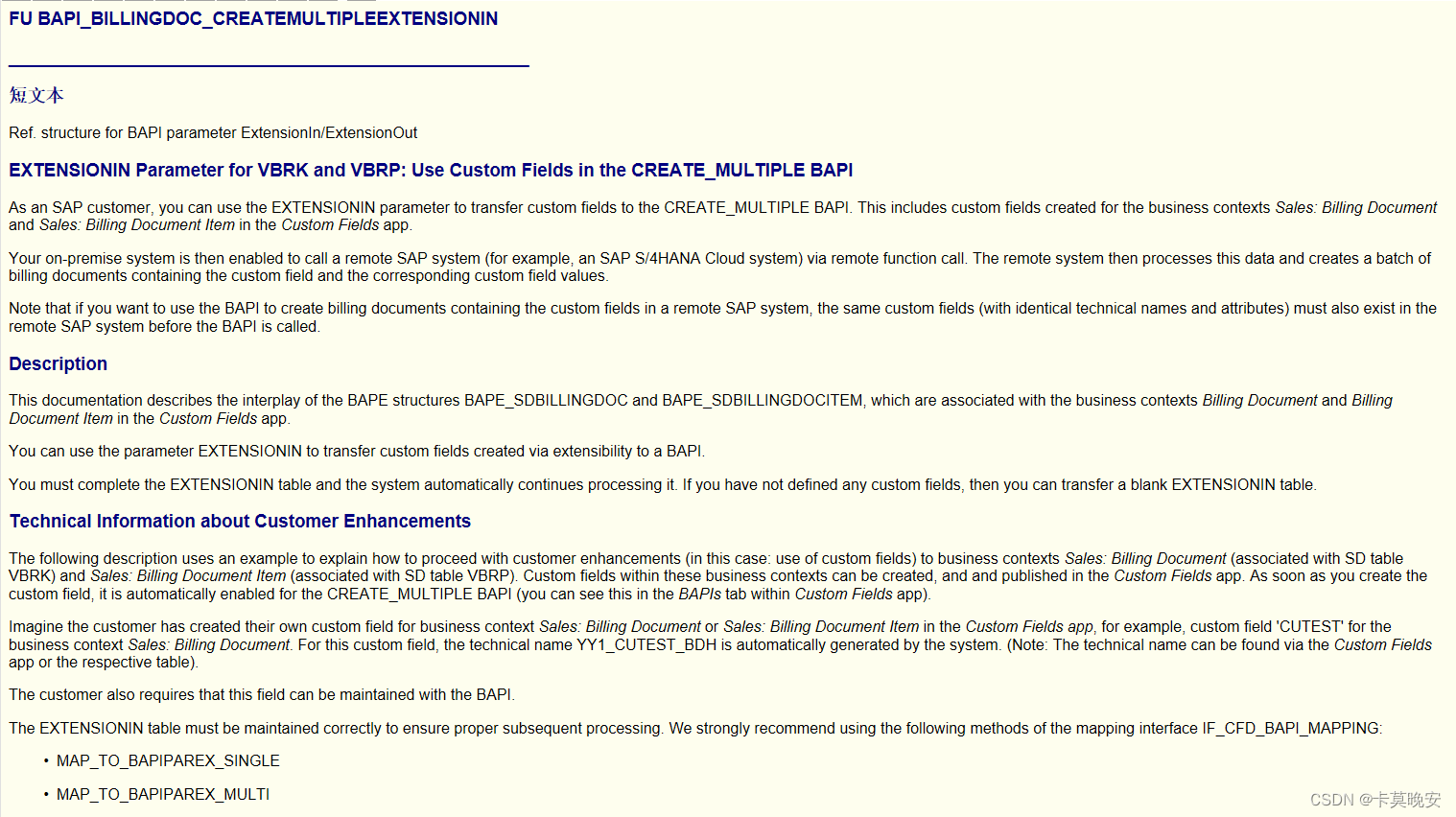 [ABAP] VF01/VF02/VF03 发票字段增强总结（BAPI&赋值&屏幕增强）_vf01屏幕增强-CSDN博客