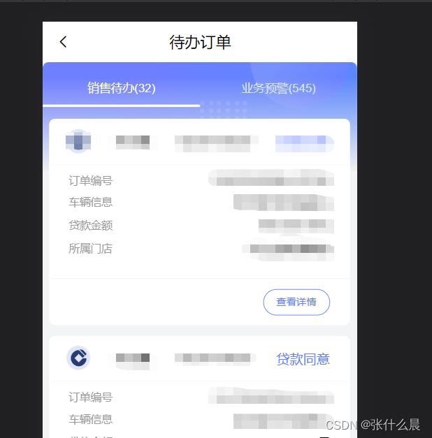 框架tabs标签页实现背景自定义样式van Tabs 改变背景色 Csdn博客