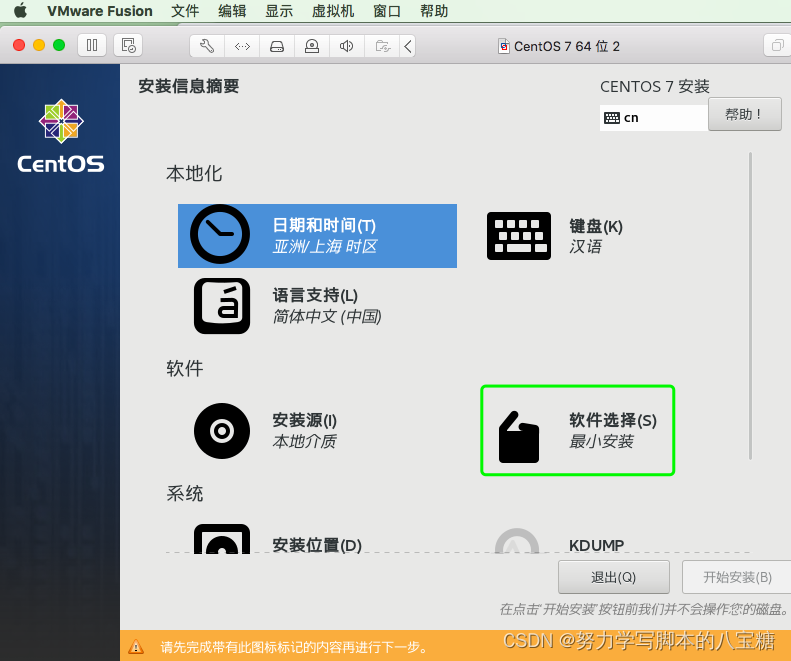 vmware安装centos镜像_vmware centos镜像-CSDN博客
