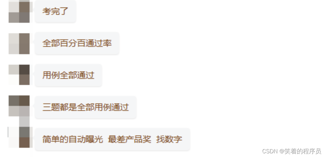 【华为OD机试真题 2022&2023】真题目录 已支持（C++&Java&python）100%通过率_华为od机试2022&2023(c++java js py)-CSDN博客