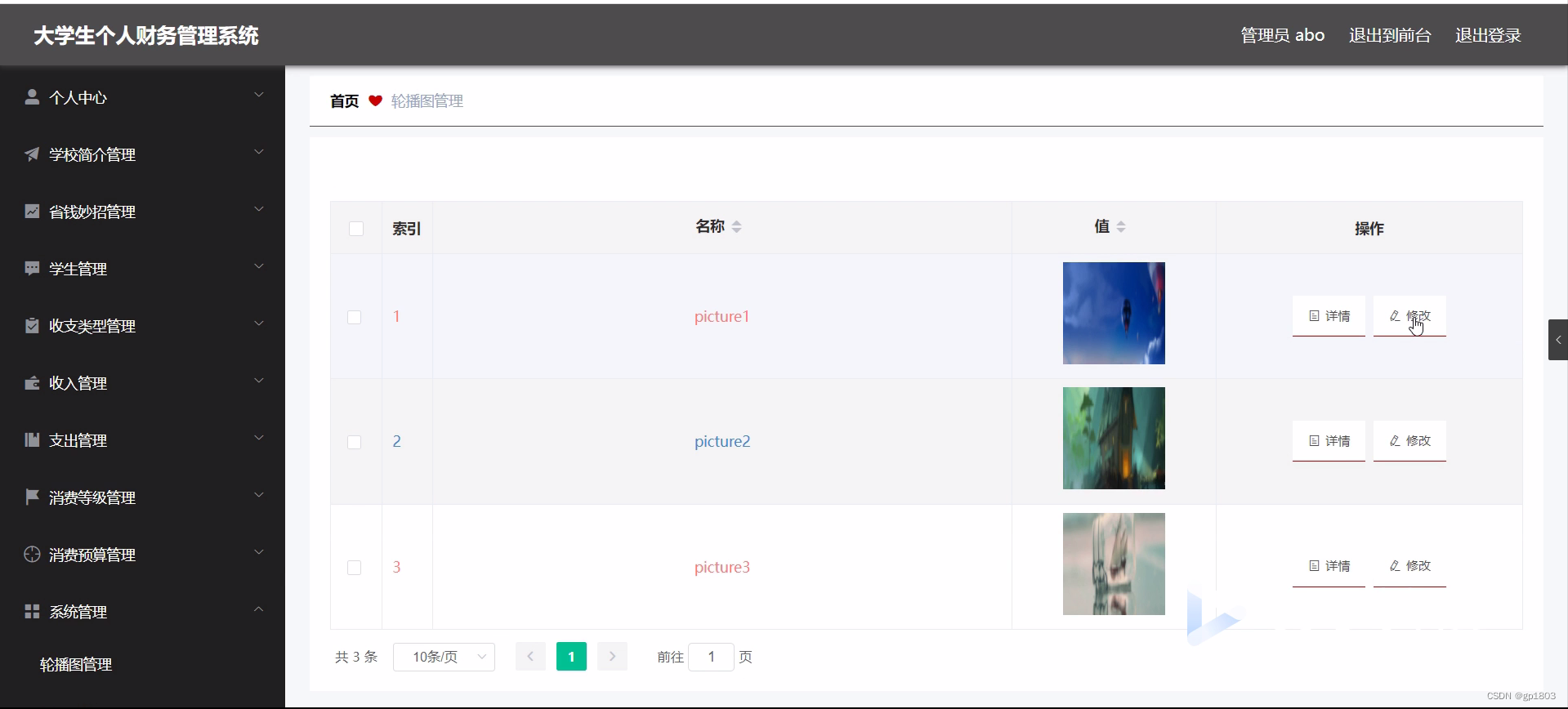 【开题报告】springboot大学生个人财务管理系统13bek计算机毕业设计 Csdn博客