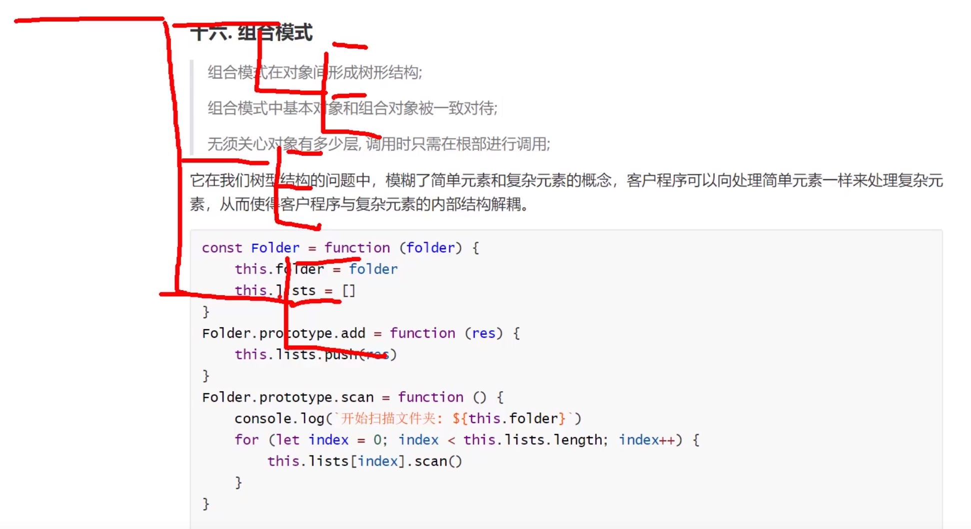 前端学习笔记202306学习笔记第五十二天 组合模式1 前端导师歌谣 博客园 