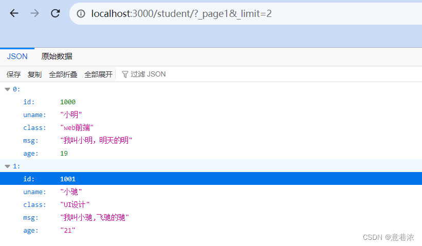 Json Server实现增删改查jsonserver增删改查 Csdn博客