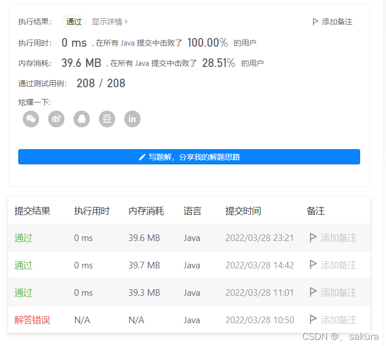 Leetcode 第19题 删除链表的倒数第 N 个结点leetcode19 Csdn博客